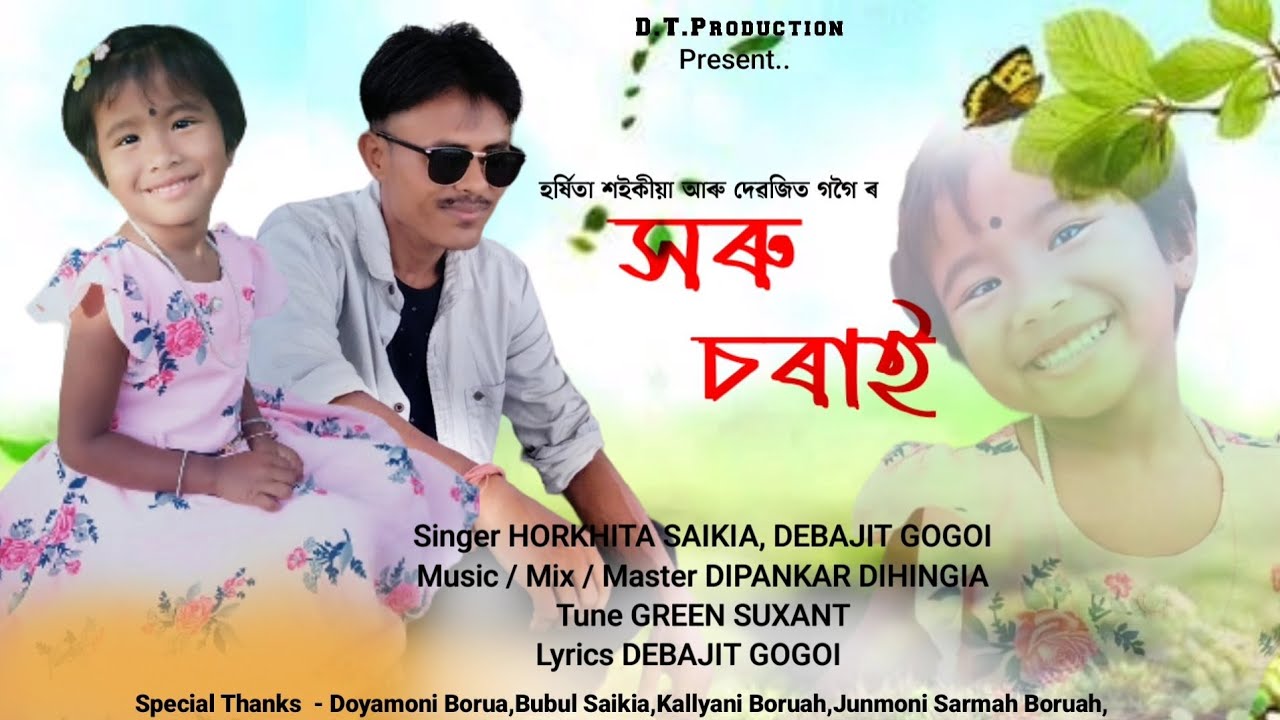 Horu sorai / Assamese New song // HORKHITA SAIKIA/ DEBAJIT GOGOI / New assamese song 2024 - YouTube