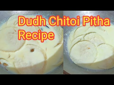 Dudh Chitoi Pitha Recipe||Easy & Simple Breakfast Recipe|| - YouTube