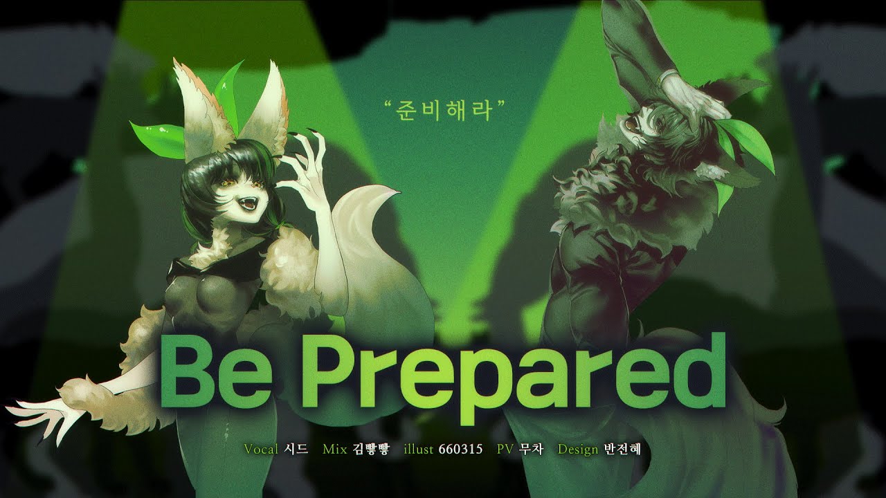 Be Prepared┃Cover by 시드 - YouTube