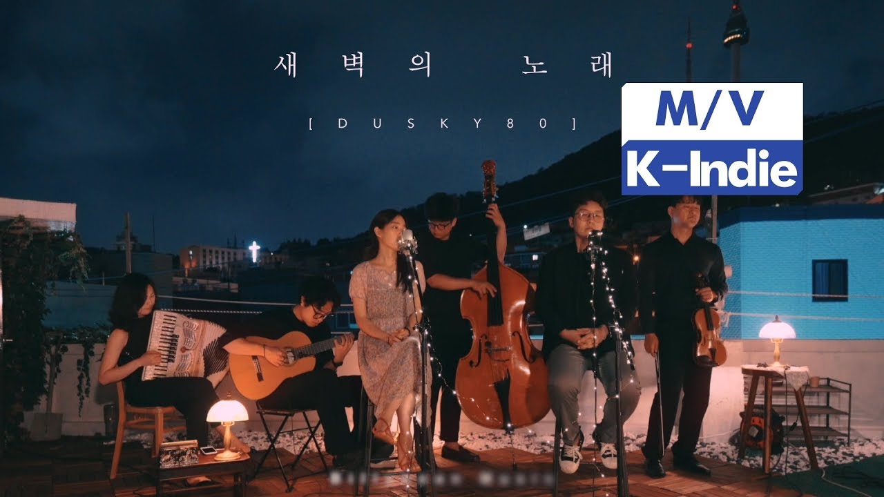 [M/V] DUSKY80 - Song Of Dawn (새벽의 노래) - YouTube