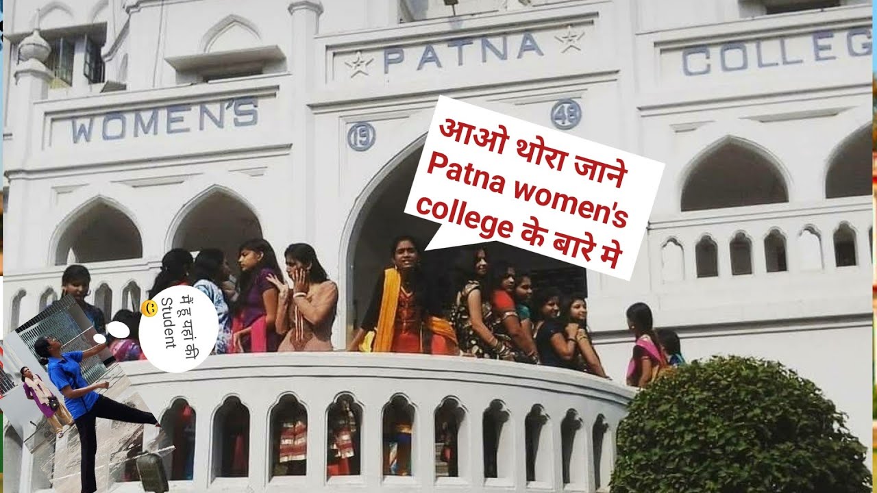Patna Women s College Campus Tour Pwc 2024 Admission Hostel Placement patna-women-s-college-campus-tour-pwc-2024-admission-hostel-placement