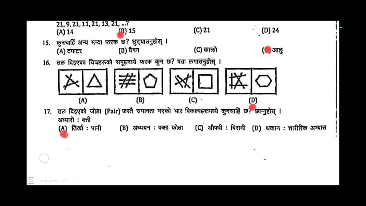 kharidar exam question answer || खरिदार परीक्षा २०७९/०६/०८ - YouTube