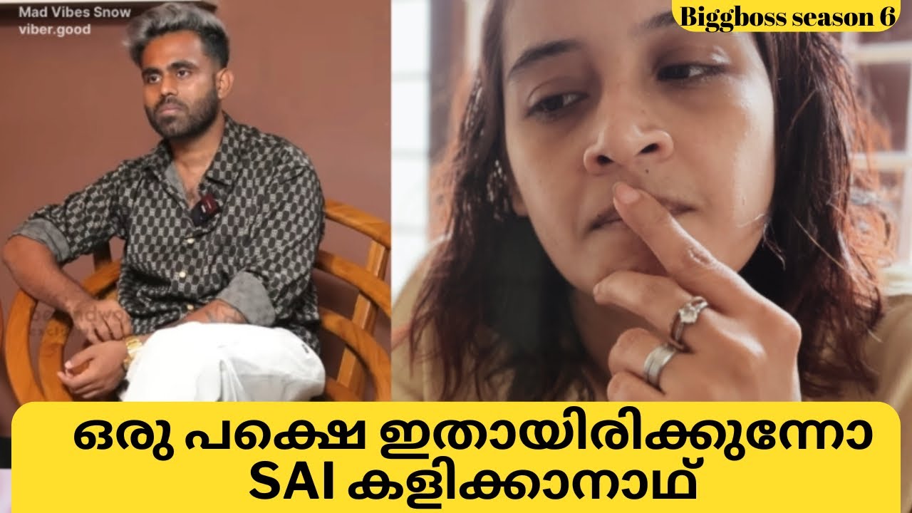 ഇതുകൊണ്ടാവാം sai (Secret Agent) കളിക്കാത്തത് 😮 PART 1 biggboss #bb6 # ...