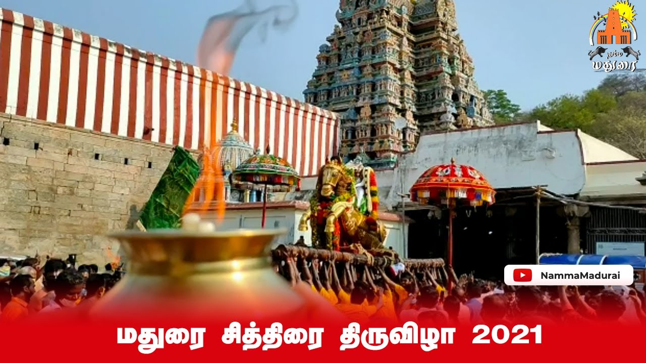 Madurai Chithirai Thiruvila 2021 | மதுரை சித்திரை திருவிழா | அழகர் வைகை ...