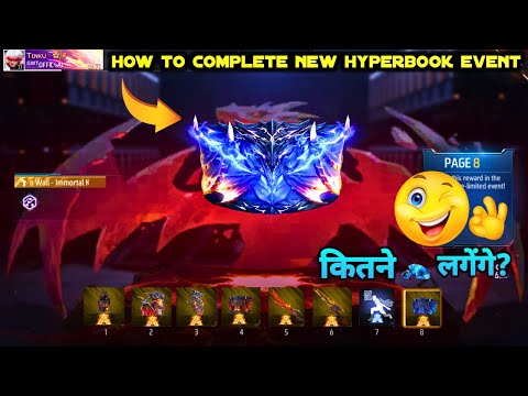 HOW TO COMPLETE INFERNO HYPERBOOK IN FREE FIRE NEW HYPER BOOK MAX KARNE MEIN KITNA DIAMOND LAGEGA