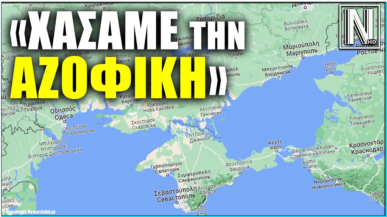 ΣΗΜΑΝΤΙΚΗ ΑΠΩΛΕΙΑ ΓΙΑ ΤΟΥΣ ΟΥΚΡΑΝΟΥΣ: «Χάσαμε την Αζοφική θάλασσα ...
