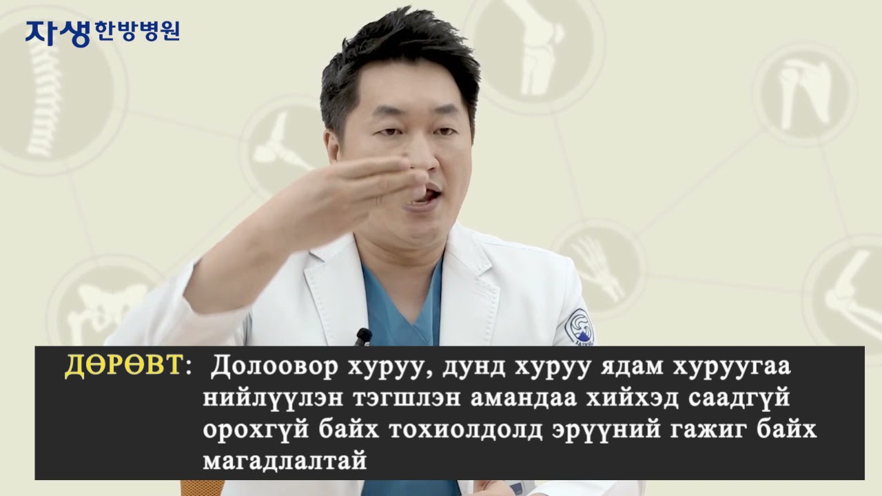 Эрүү нүүрний эмгэг өөрөө өөрийгөө оношлох арга Youtube