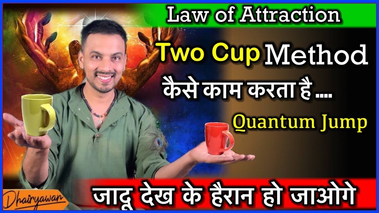 Law Of Attraction से केसे बनाए रिश्तों को और भी खूबसूरत अपनाए Two Cup ...