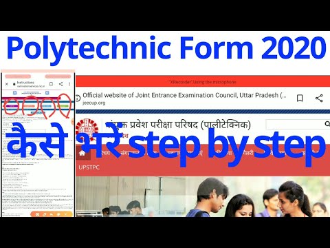 How To Fill Polytechnic Form । Up Polytechnic Application Form 2020कैसे ...