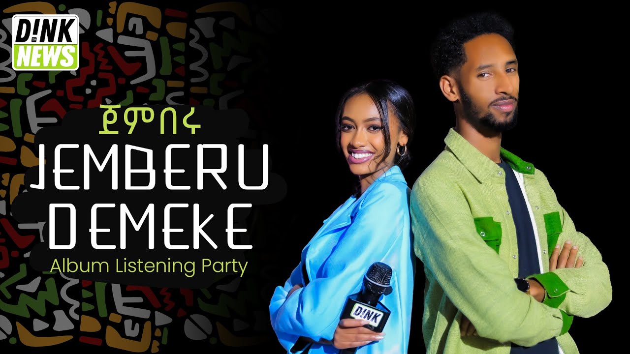 Jemberu Demeke - "Esatu Se" Album Launch | D!NK News Ep: 25 - YouTube