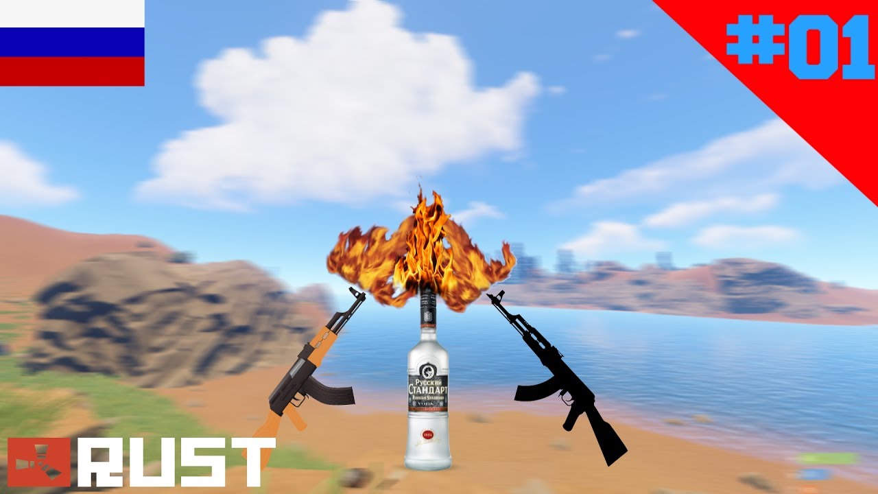 Rust PvP on a Russian Server l Rust PVP l German/Deutsch l TheBlame ...