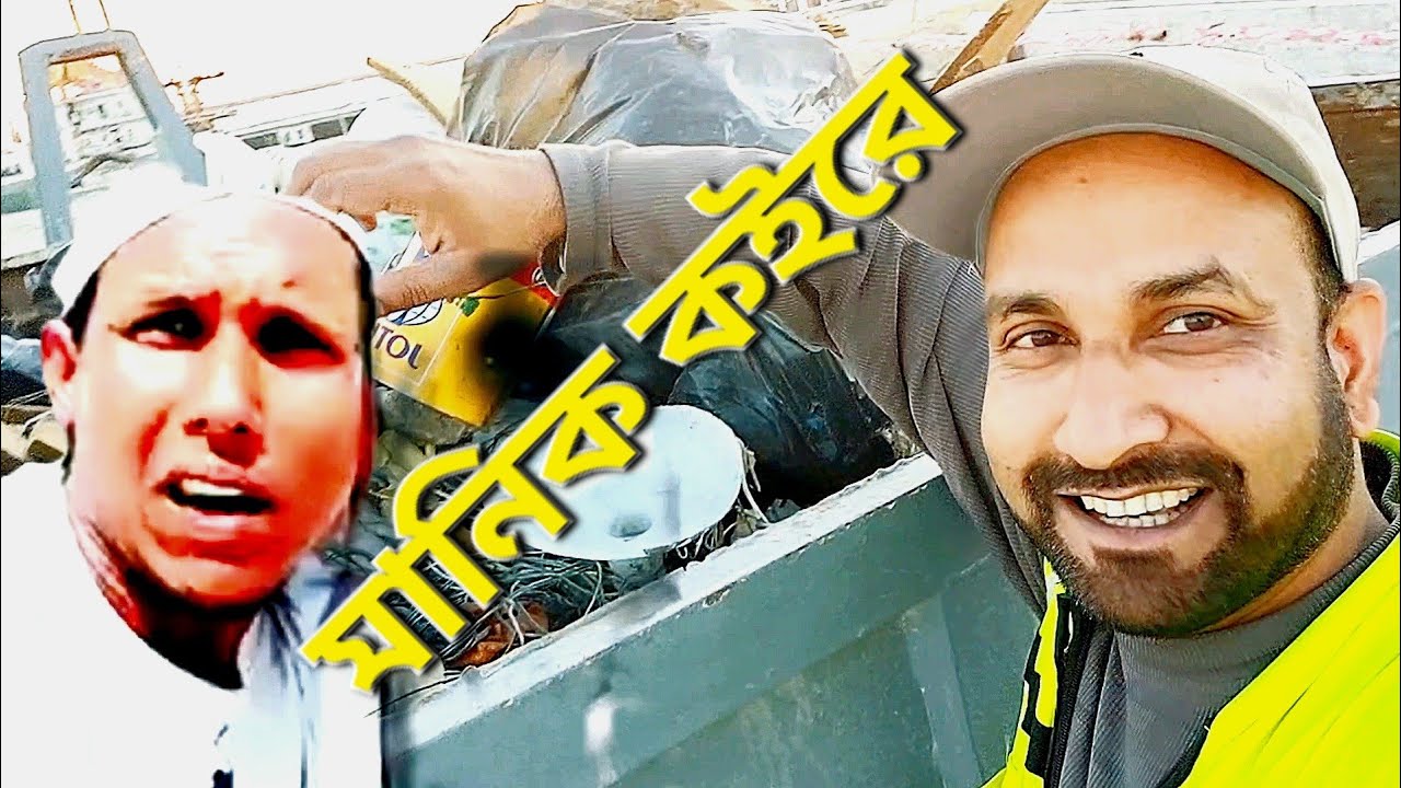 মানিক কইরে ভাই আমার। Manik is my brother #Manik#ali #official #blog # ...
