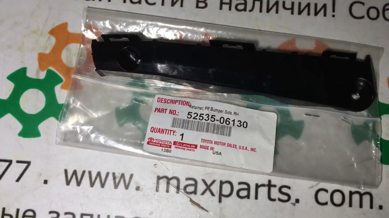 5253506130 52535-06130 Оригинал кронштейн направляющая переднего ...