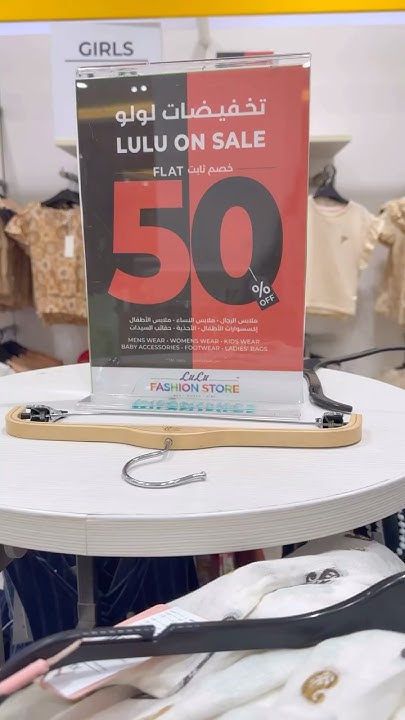 దుబాయ్ లో LULU on Sale Flat 50% | చాల మంచి ఆఫర్ ఆన్ clothing #ytshorts #dubai #shopping #telugu ...