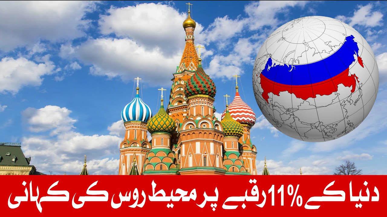 The story of Russia, which covers 11% of the world land area | Business ...