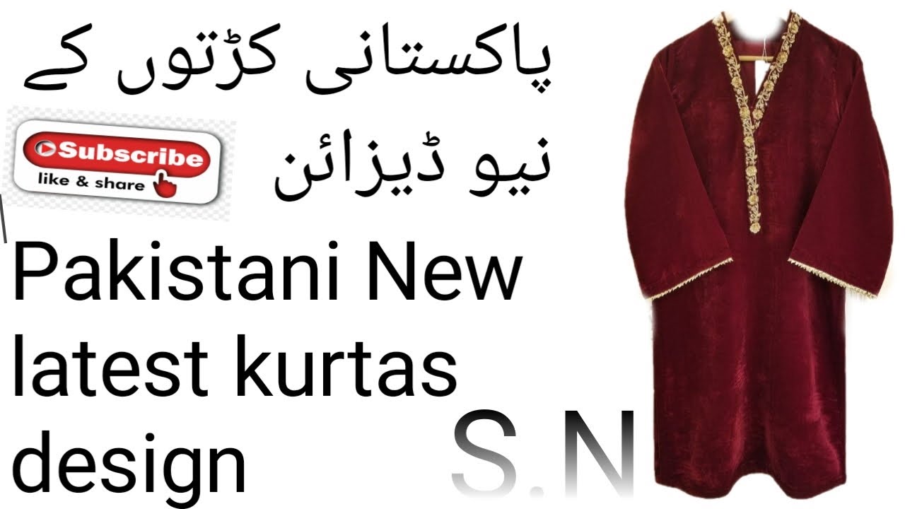 Pakistani korta letest design لیڈیز کرتا ڈیزائن - YouTube