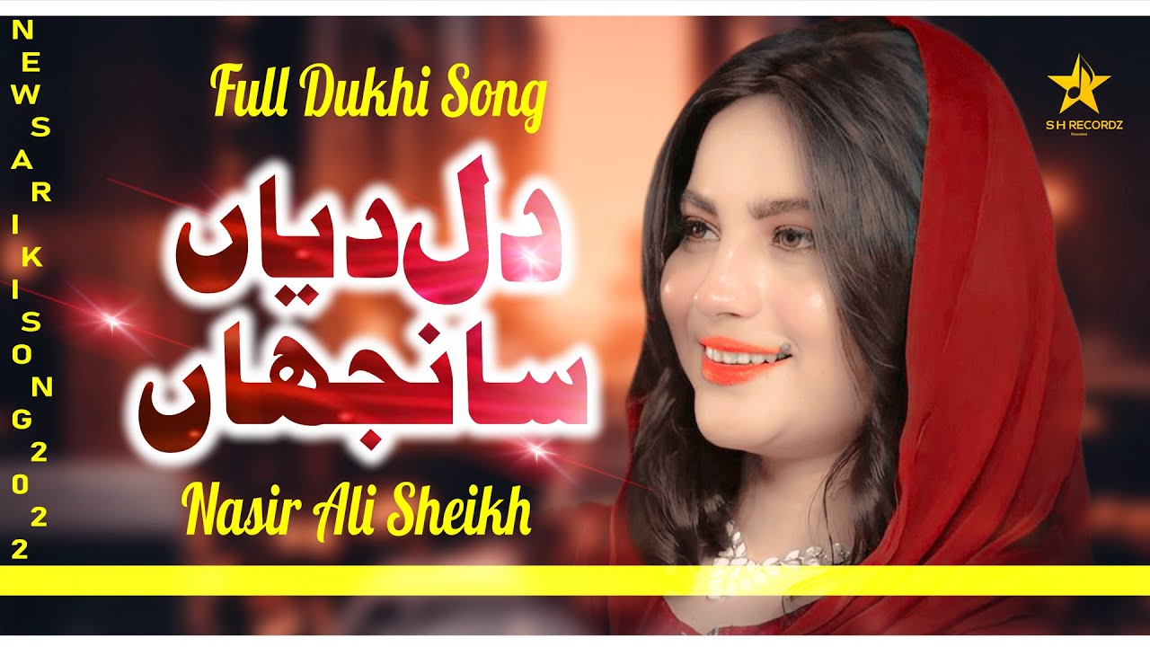 Dil Diyan Sanjhan | Nasir Ali Sheikh | Full Dukhi Song Punjabi | New ...