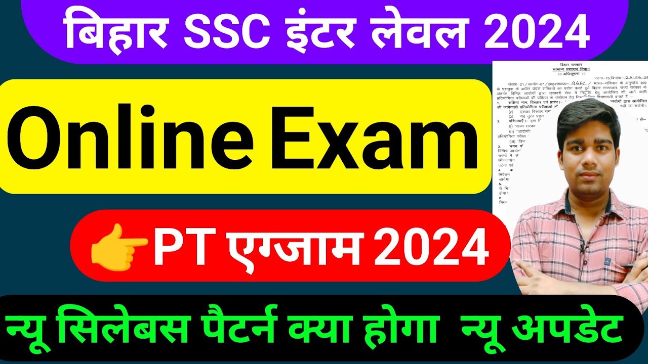 bssc exam date 2024 || bihar ssc inter level exam date,bihar ssc online ...