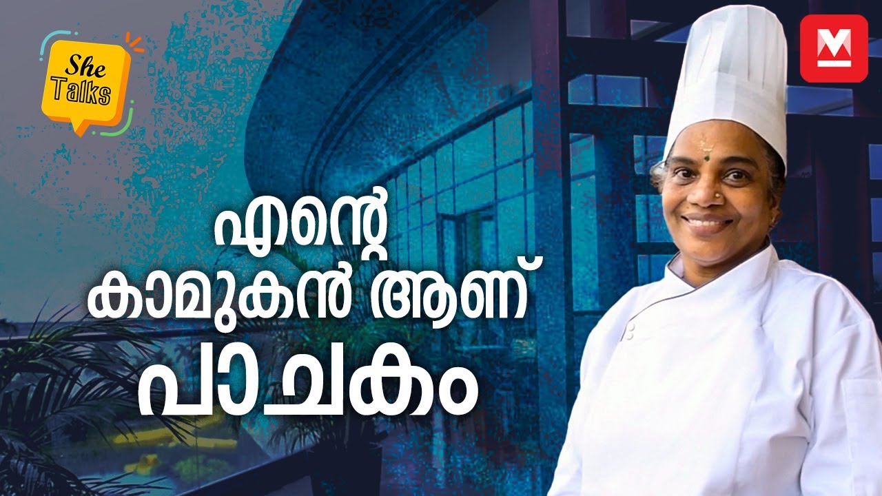 ടിവിയിൽ ആർക്കും ഷോ ചെയ്യാം കുക്ക് ചെയ്യാനാണ് പാട് | Shetalks | Chef ...