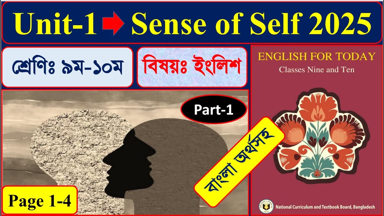 Class 9 & 10 English 1st Paper | Unit 1 Lesson 1|Mr. Moti by Rahad Abir ...