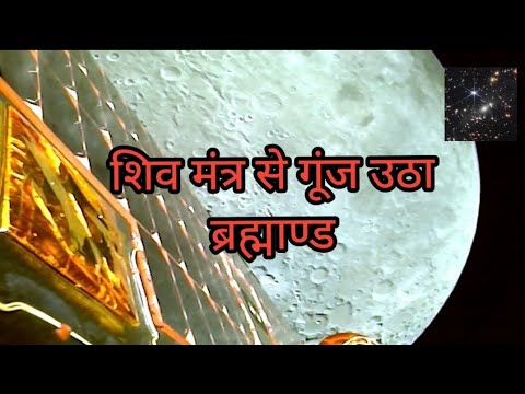Om Namah Shivaay 🕉️ ISRO created History !!🔥 Moon Most detailed Video ...