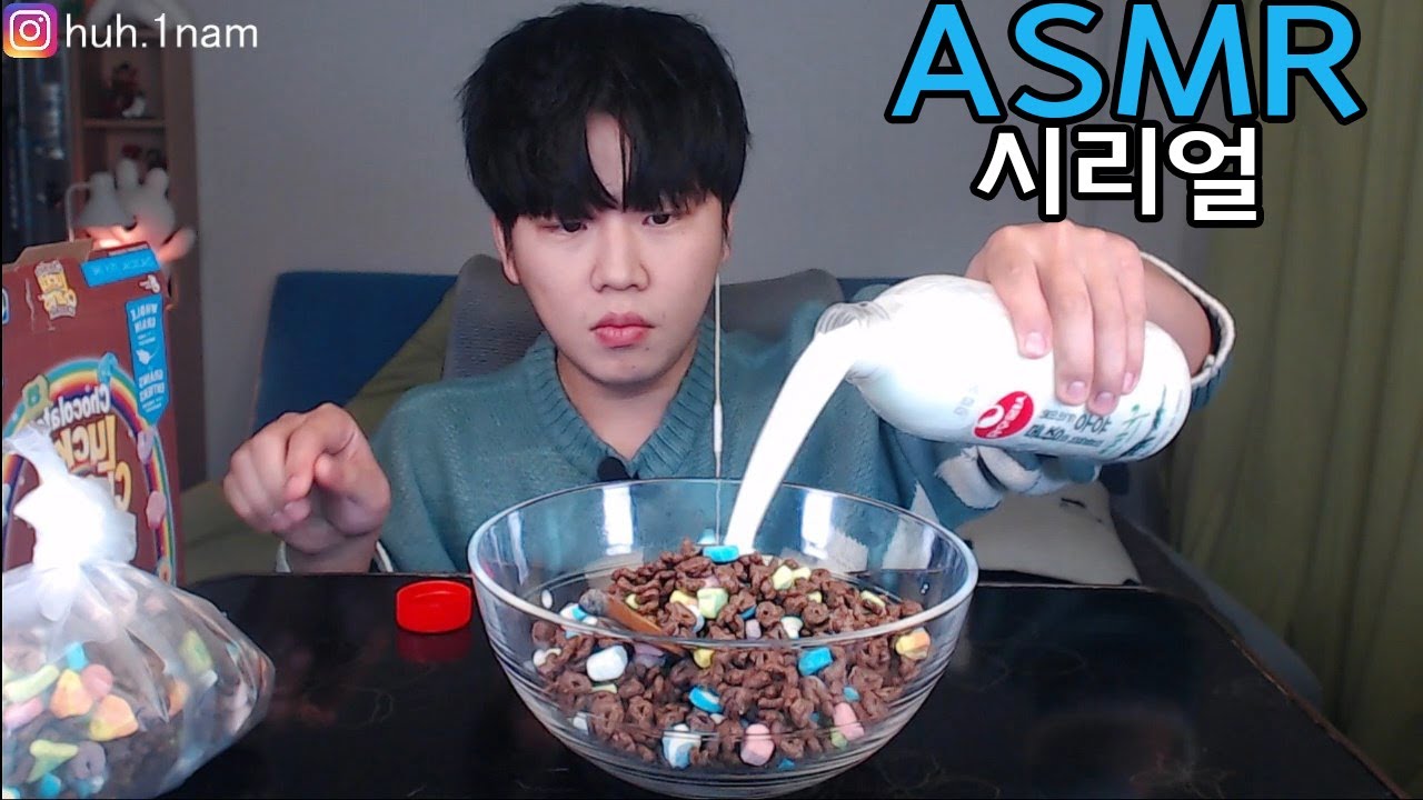 처음보는 시리얼 한그릇 말아서 퍼먹기!!! 리얼사운드 먹방 Serial Eating Sound Mukbang ASMR - YouTube