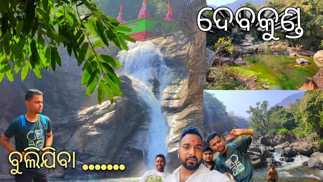 devkund waterfall odisha || best waterfall odisha#odiavlog #odisha ...
