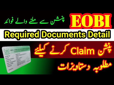 EOBI Pension Latest News Update 2023|EOBI Required Documents|EOBI ...