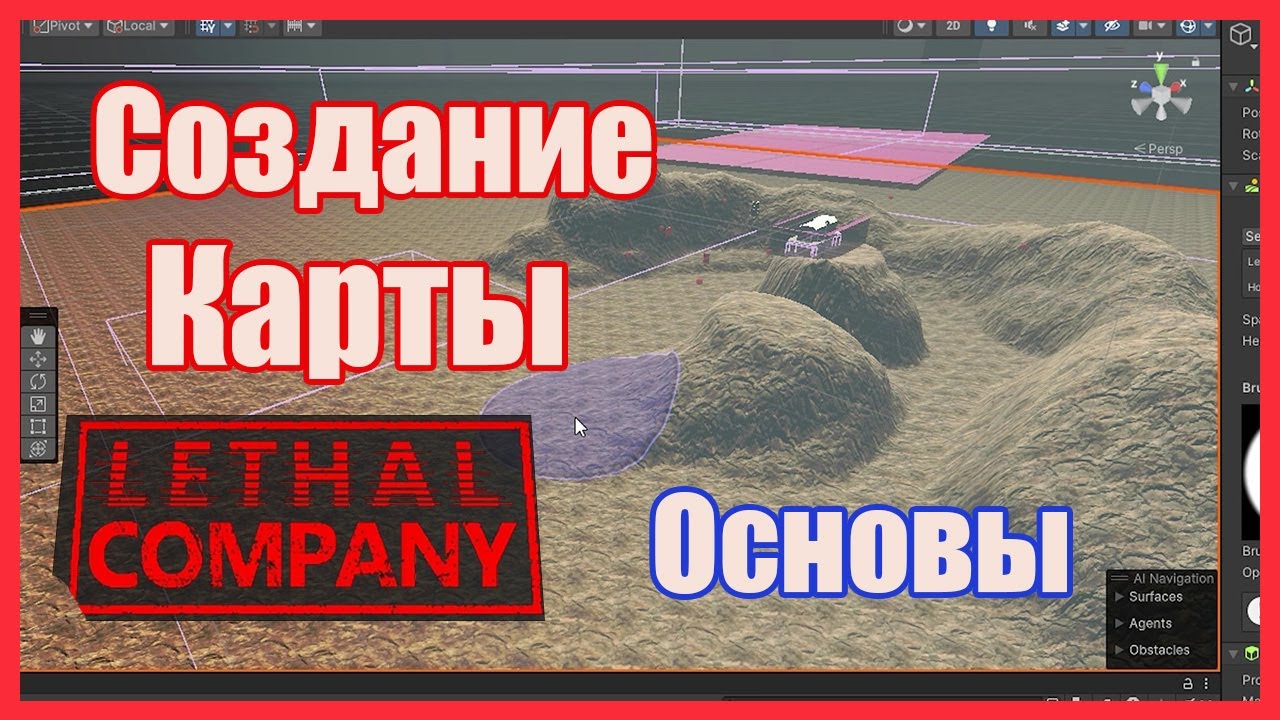 Как создать КАРТУ в Lethal Company / How create map - YouTube