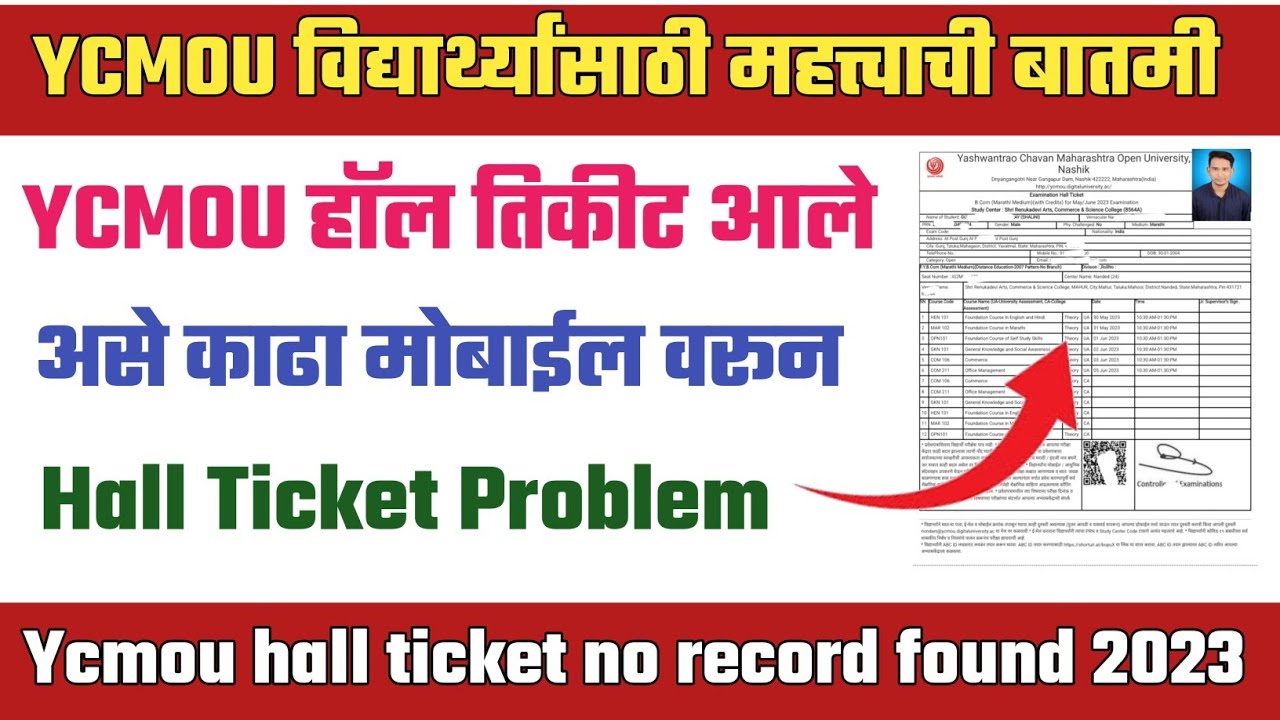 ycmou hall ticket download 2023 | Ycmou hall ticket no record found ...