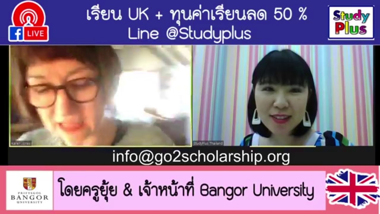 ทุนอังกฤษ 100 % ทุน Bangor University ทุนประเทศอังกฤษ โดย ครูยุ้ย Study Plus Line ID @studyplus ...