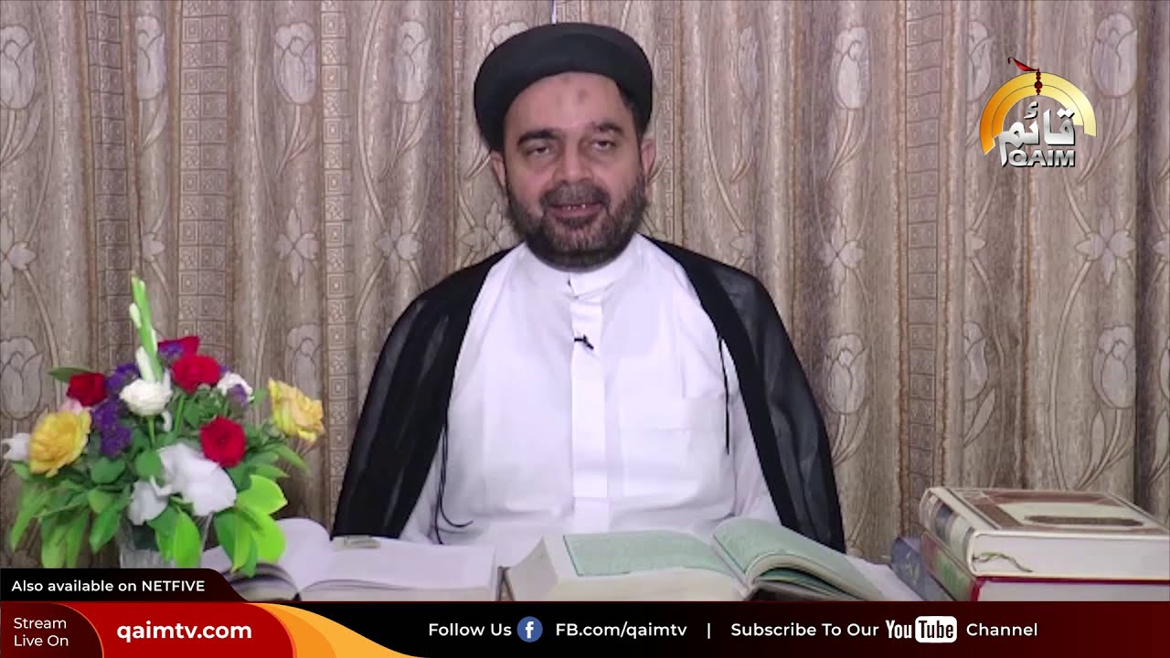 Aamal or Ramzan EP 28 with Moulana Syed Muhammad Ali Naqvi | Ramzan ...