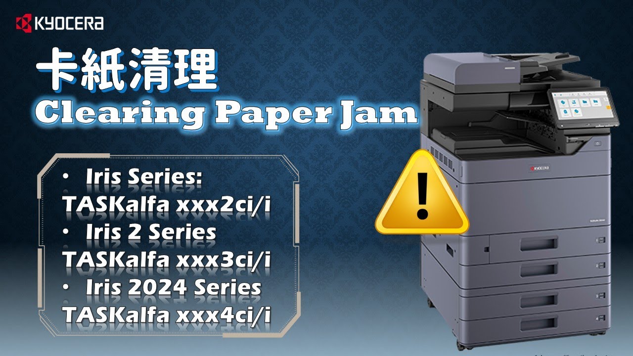 Kyocera - Paper Jam Removal (清理卡紙)_Iris / Iris 2 / Iris2020 (TA3252CI ...