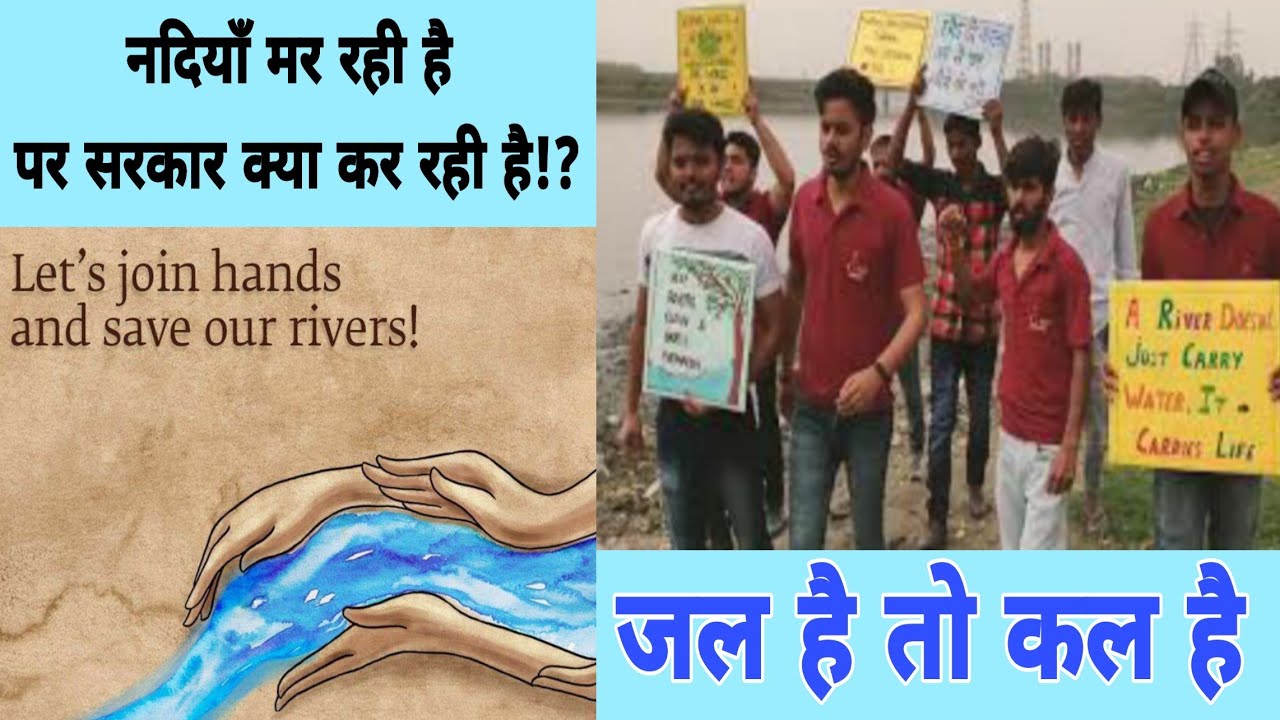 Save Rivers and do sustainable use of all resources(1) - YouTube