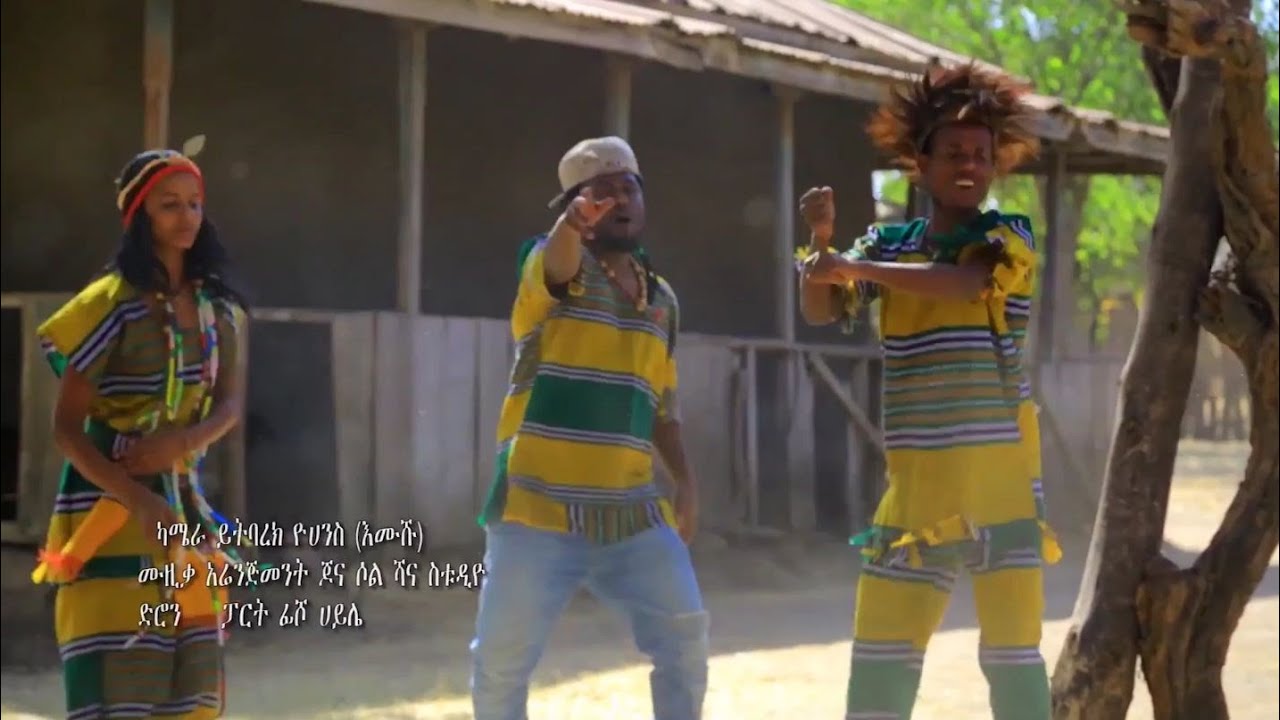 ምንያህል ታደሰ እና በራሶ መቲሮ /ዎጂሌ /መንያሀል ታደሰ & beraso metiro wojile new ...