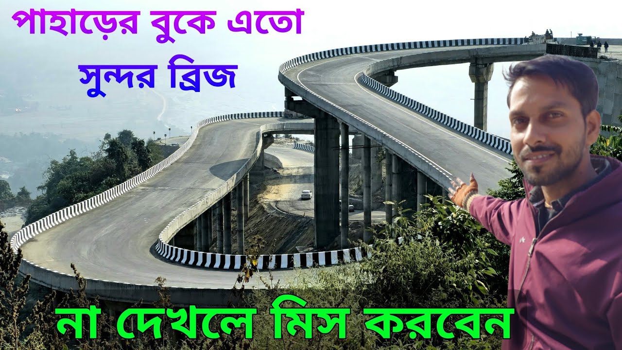 Bagrakote loop bridge 2025 | Bagrakote to sikkim | Bagrakote loop bridge 2025 ? | bagrakote ...