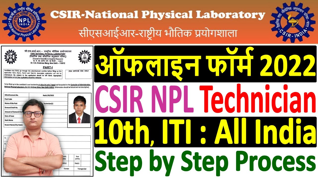 CSIR NPL Technician Offline Form 2022 Kaise Bhare ¦¦ How to Fill NPL ...