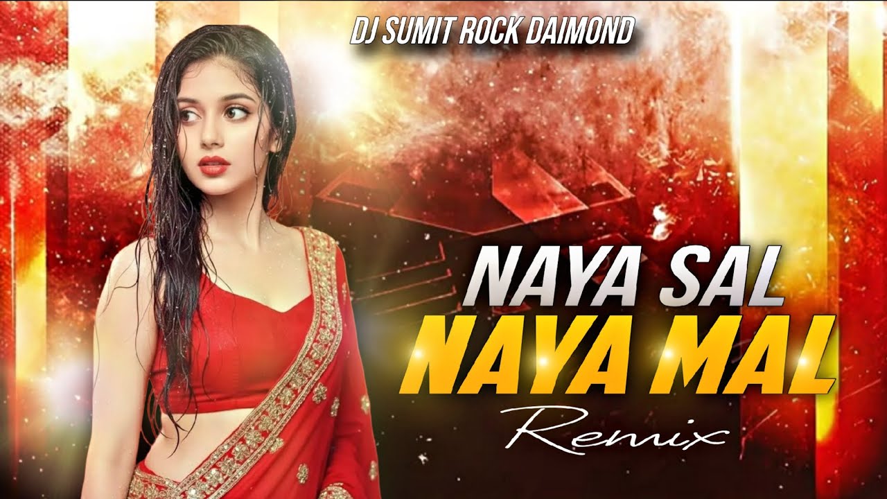 #Naya Maal Naya | #Saal Me Pata Lenge Hum | #Khesari Lal Yadav Dj#SuMIT ...