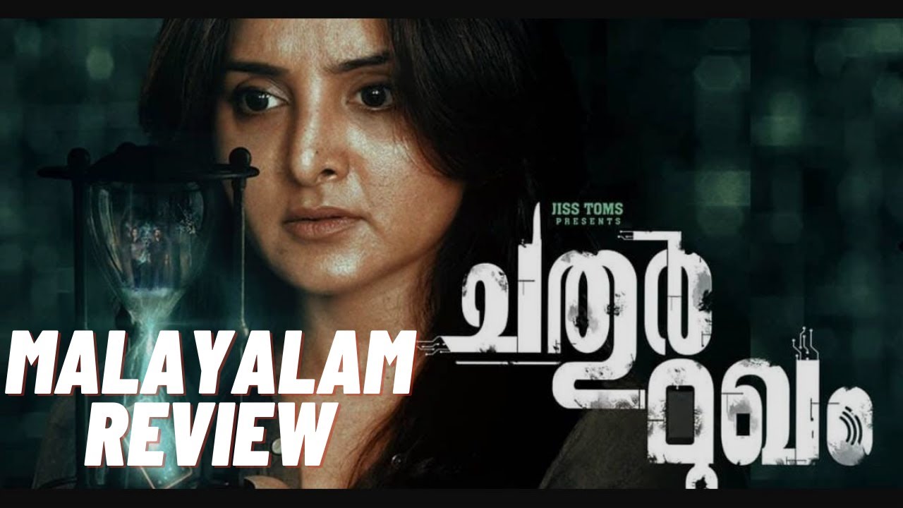 Chathur Mukham Malayalam Movie Review|Manju Warrier, Sunny Wayne - YouTube