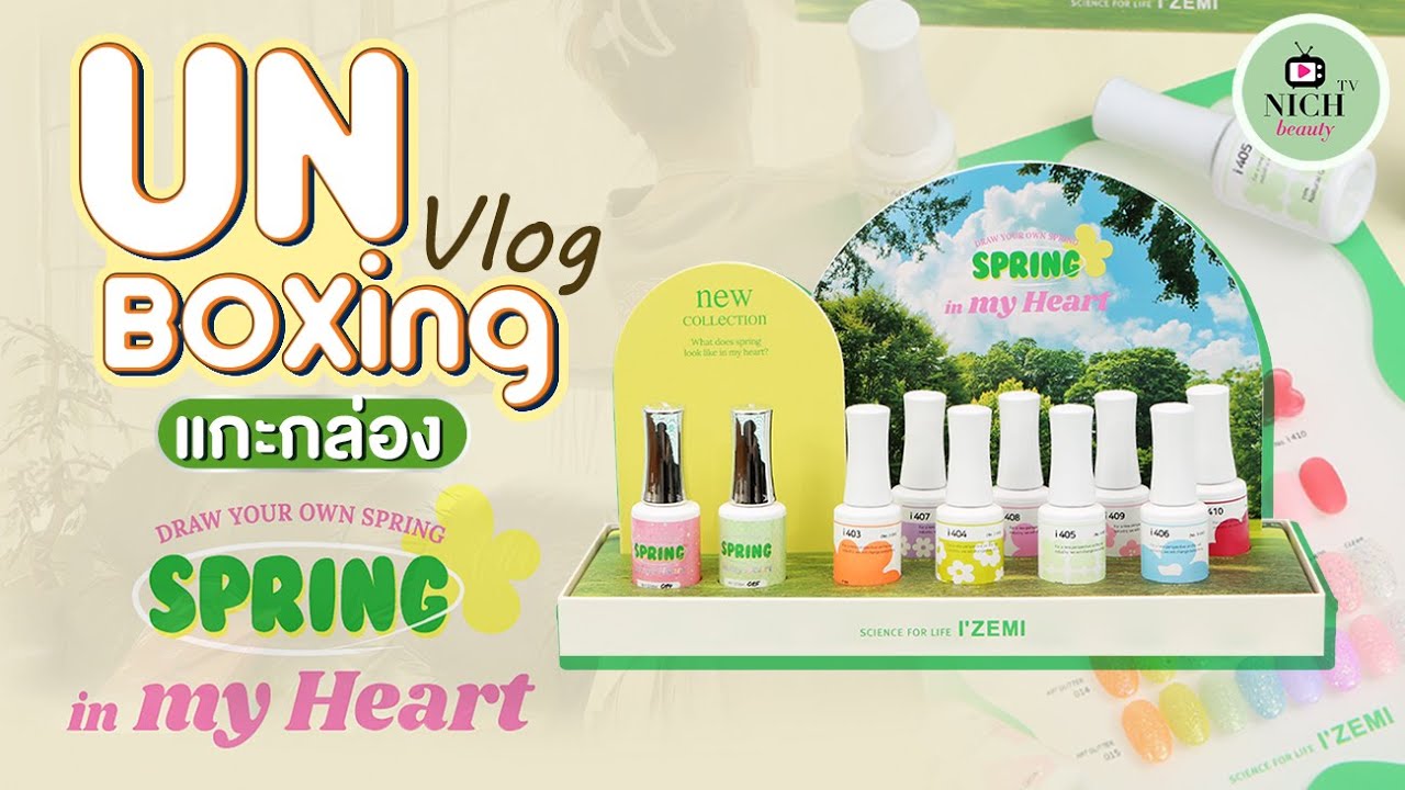 สดใสๆ ไปกับ Spring in my heart จาก IZEMI | NICHแกะ แวะเปิดกล่องสีเจล ...