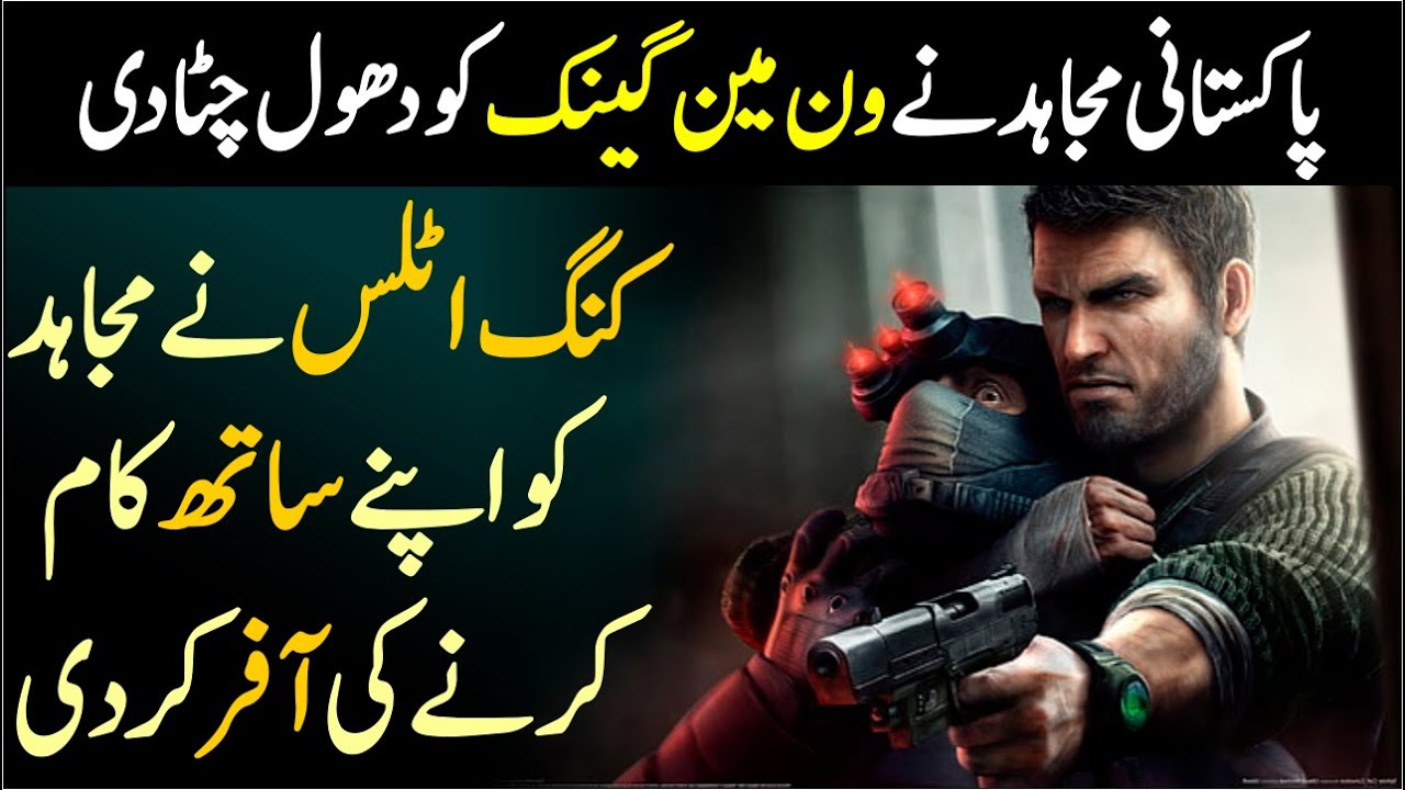 Guerrilla Mujahid Ep 407 | Pakistani Mujahid dusted off one man gang ...