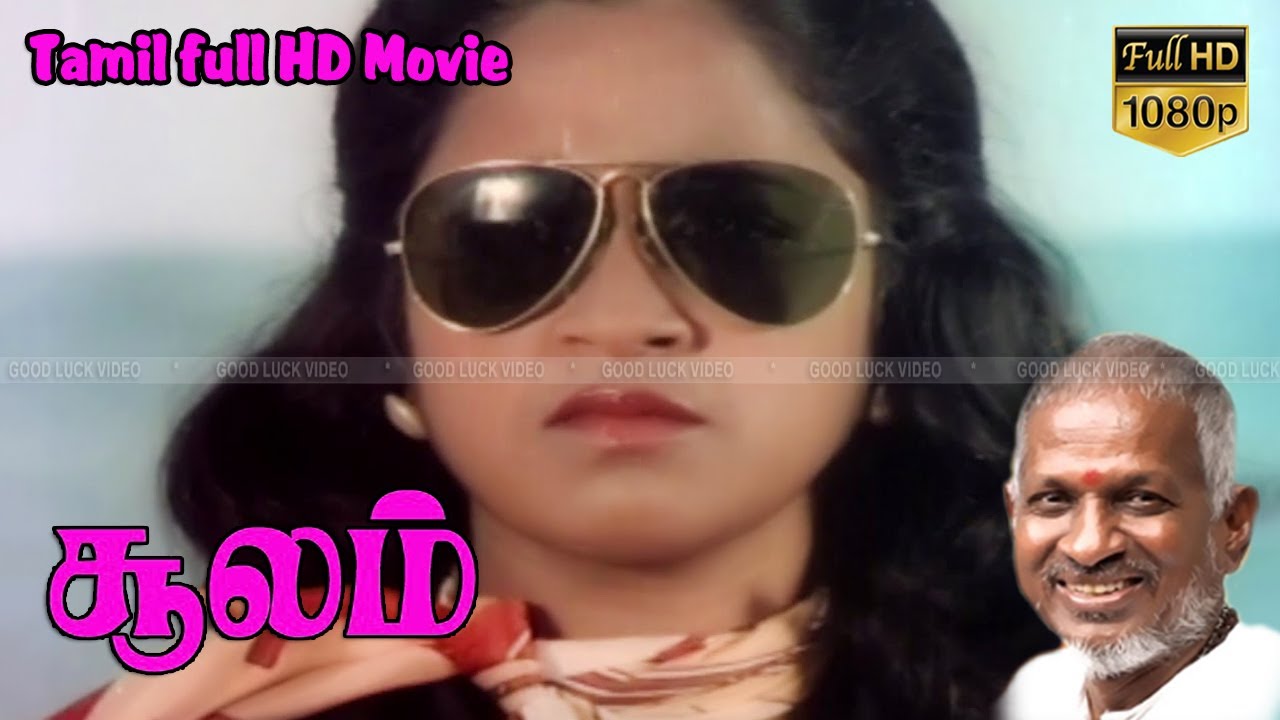 Soolam Tamil Movie Song | Rajkumar,radhika | M.Basker | Kannadasan ...