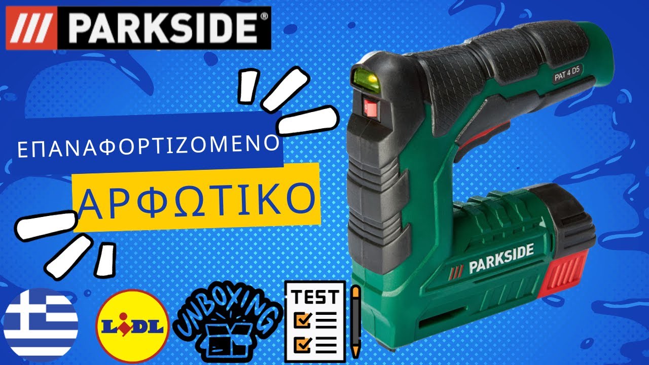 ΕΠΑΝΑΦΟΡΤΙΖΟΜΕΝΟ ΚΑΡΦΩΤΙΚΟ Parkside PAT 4 D5 GREEK ΕΛΛΆΔΑ HELLAS LIDL ...