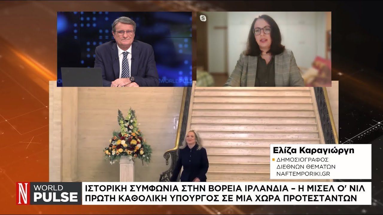 Β. Ιρλανδία: Κυβέρνηση για πρώτη φορά από το Σιν Φέιν, τον πολιτικό ...