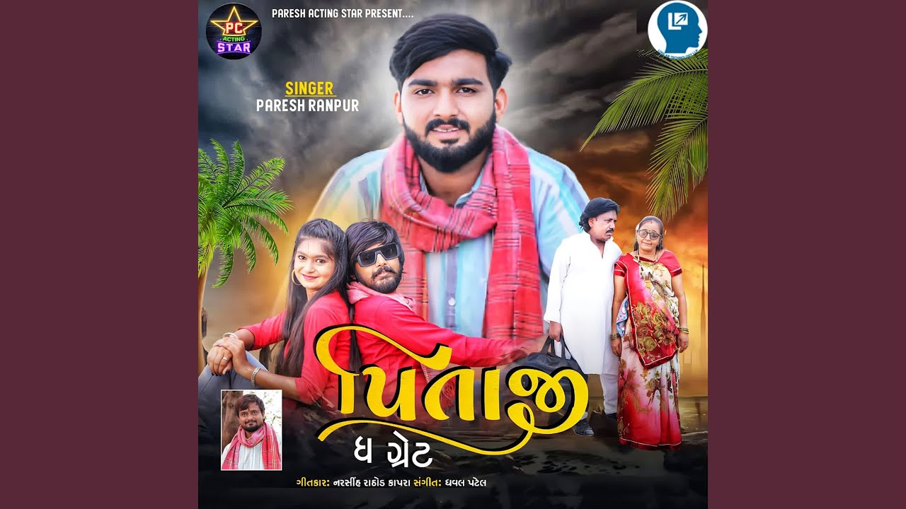 Pitaji The Great - YouTube