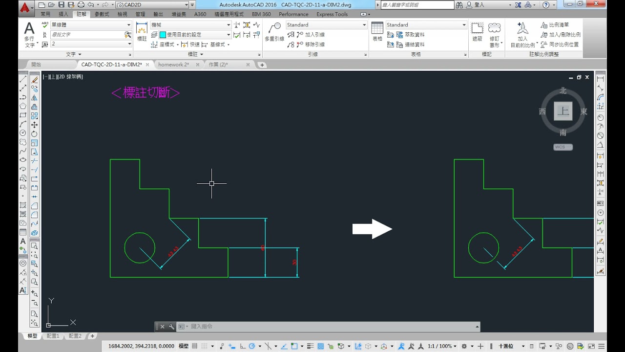 AutoCAD 2016 2D 教學課程 0231 調整間距DIMSPACE 標註切斷DIMBREAK - YouTube