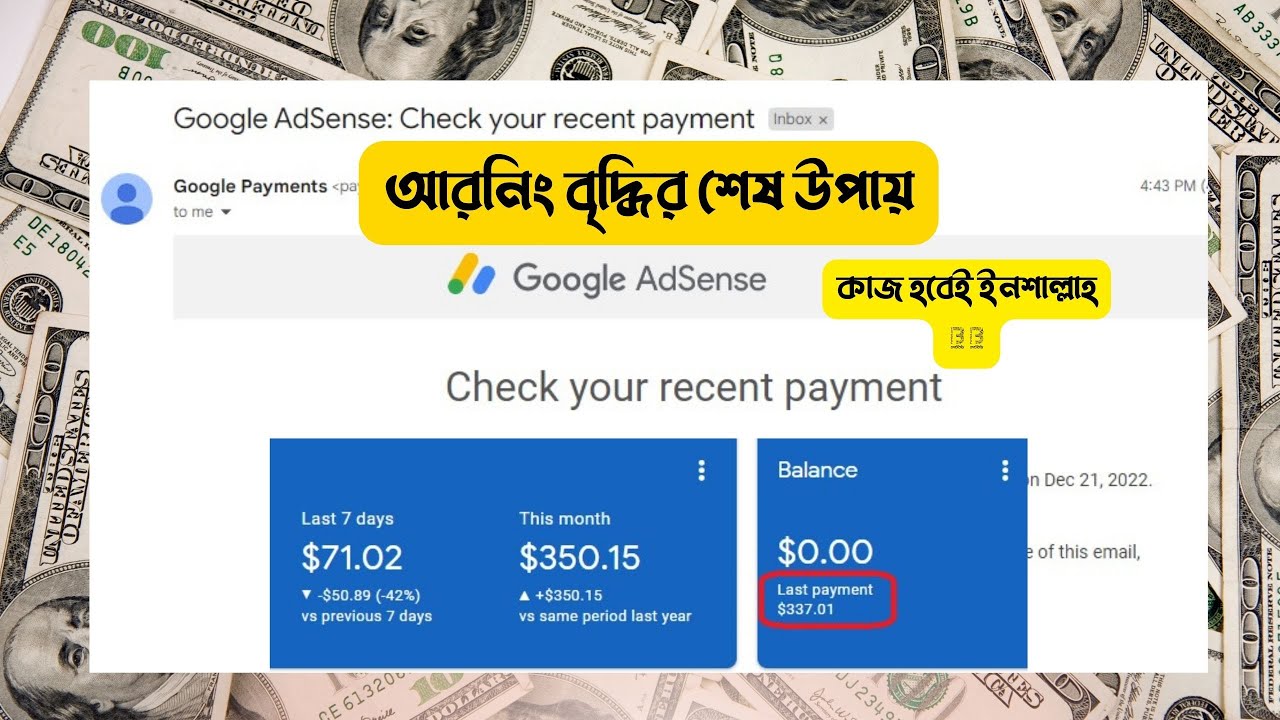Google Adsense থেকে আর্নিং বৃদ্ধি করার উপায়| adsense earnings increase ...