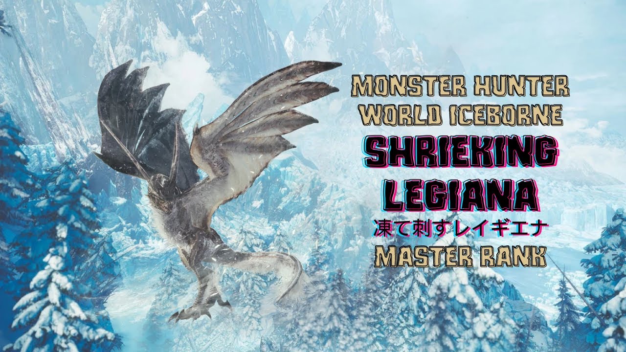 Monster Hunter World Iceborne: Shrieking Legiana (凍て刺すレイギエナ) Master Rank. - YouTube