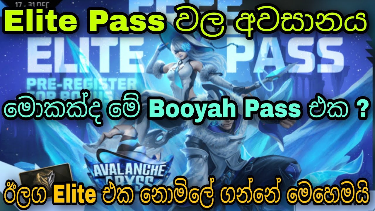 Elite Pass වල අවසානය | How To Get Free December Elite Pass 2022 | FF ...