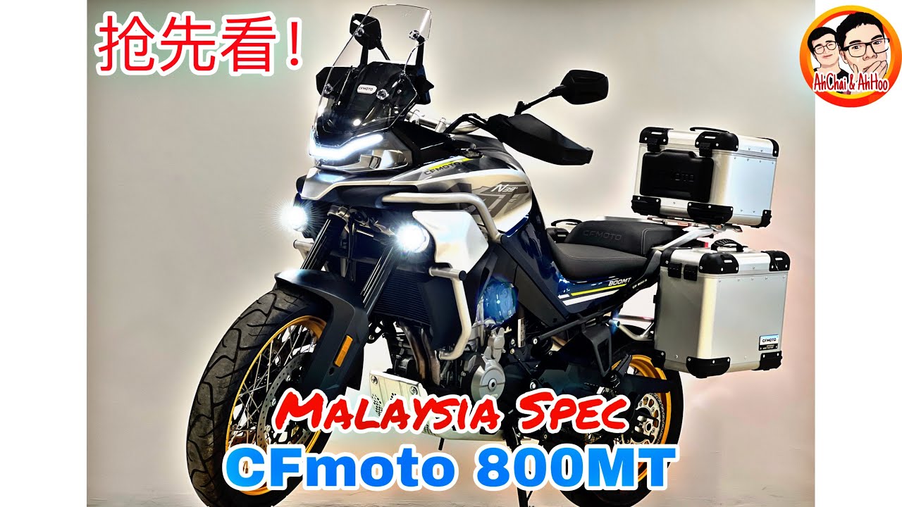 [抢先看] CFMoto 800MT review! Malaysia 版本! - YouTube